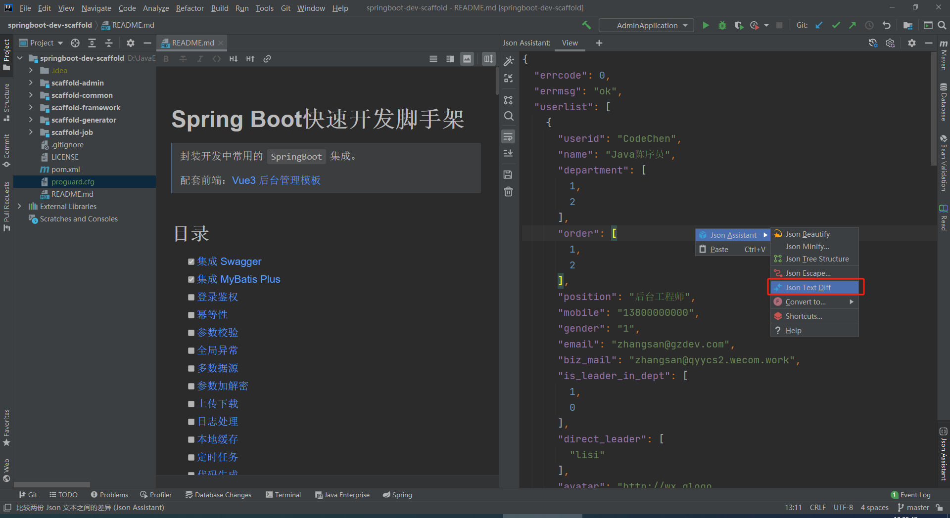 IDEA 必备插件！轻松搞定 JSON 格式化！ - Java陈序员 - 博客园